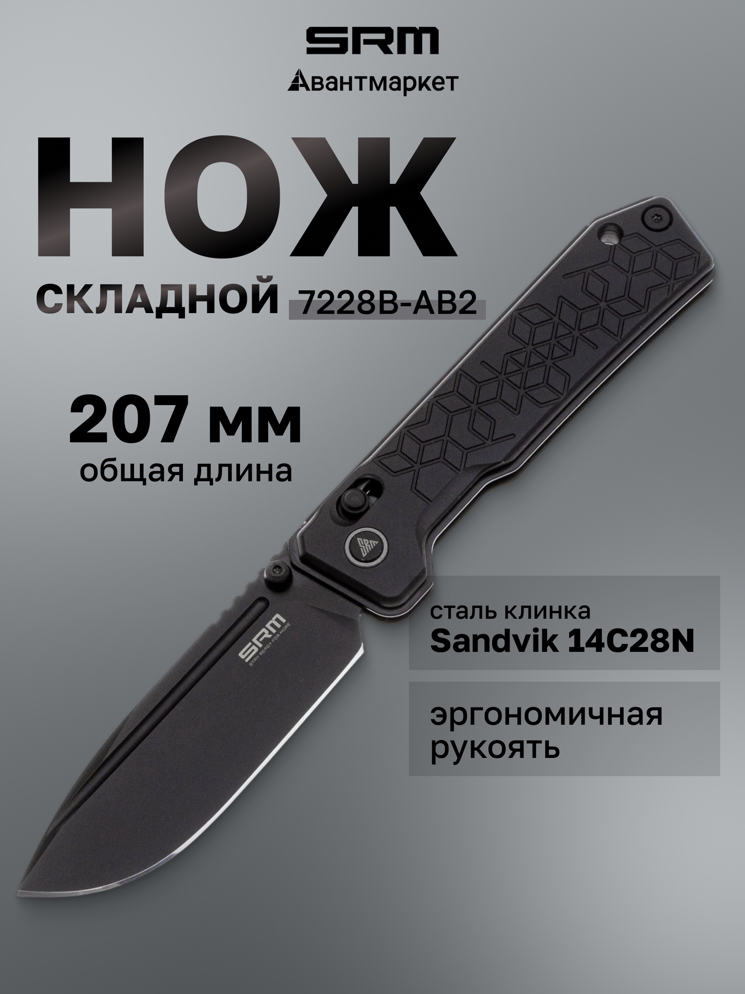 Нож туристический SRM Rubik, сталь 14C28N, рукоять Green Micarta