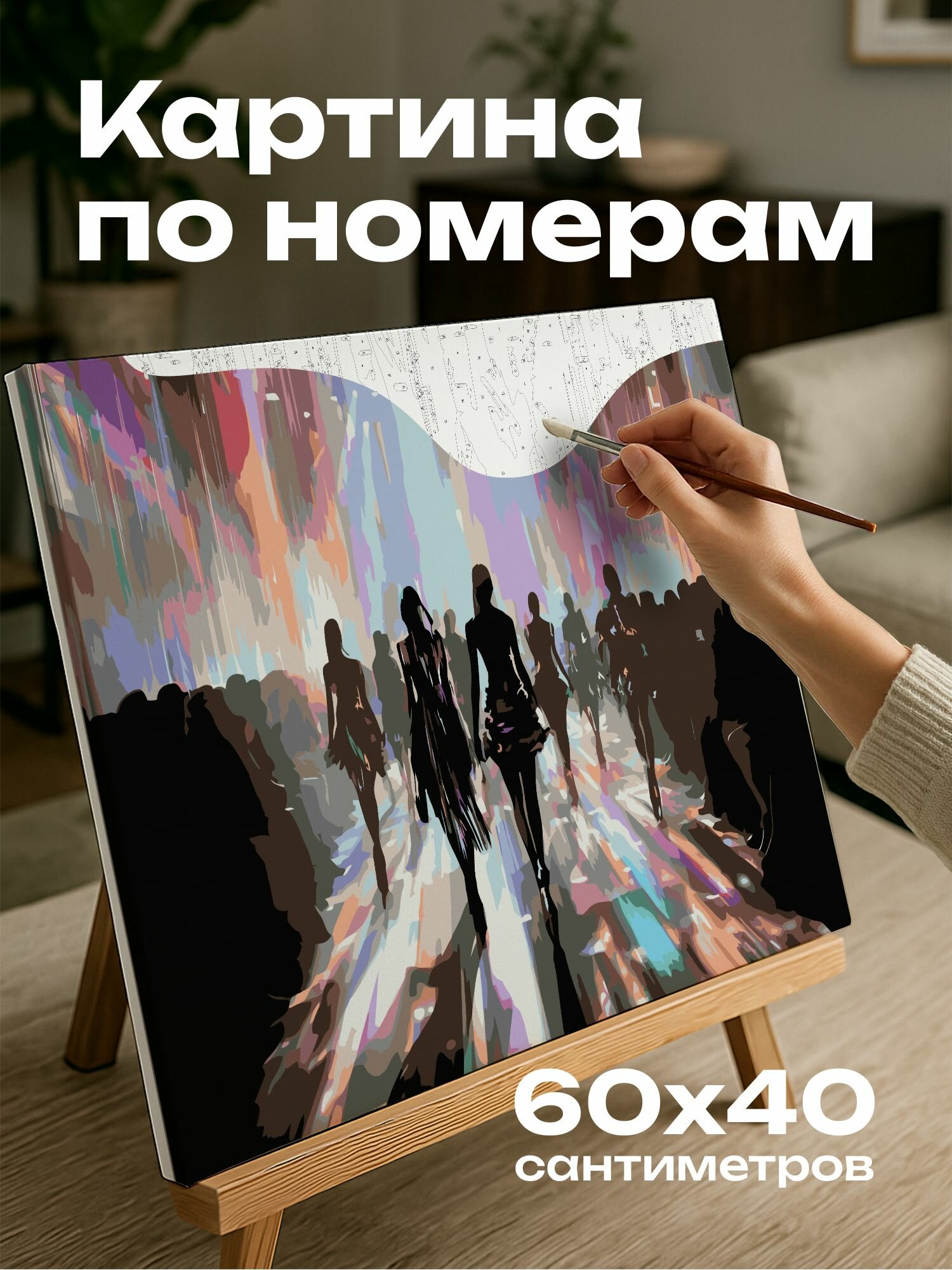 Картина по номерам 60x40 см, модные наряды, подиум, модели, гламурная публика, огни сцены, цифровое искусство