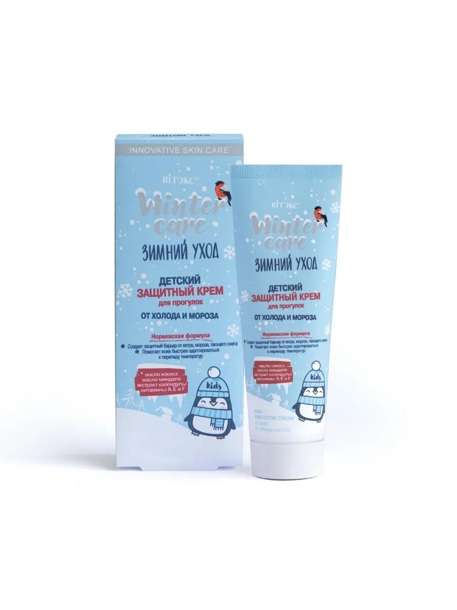 Витэкс Зимний уход Детский защитный крем для прогулок от хол