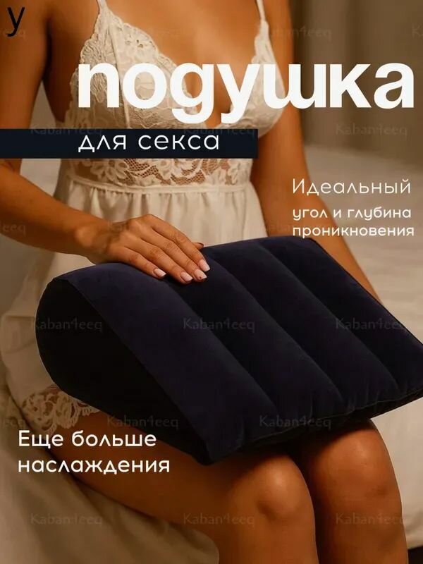 Мебель для секса