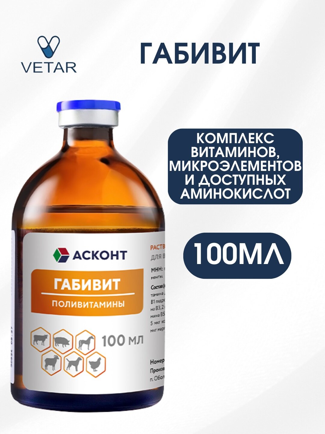 Витамины для лошадей Асконт+ "Габивит", для обмена веществ, иммунитета, от стресса, 100мл