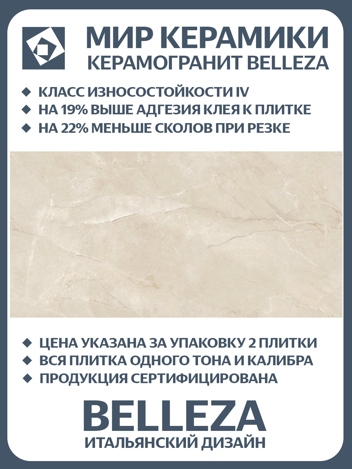 Керамогранит Belleza Tuscani Recta Endless (Carving) 60х120 см, матовый, рельеф, под камень, цена за упаковку
