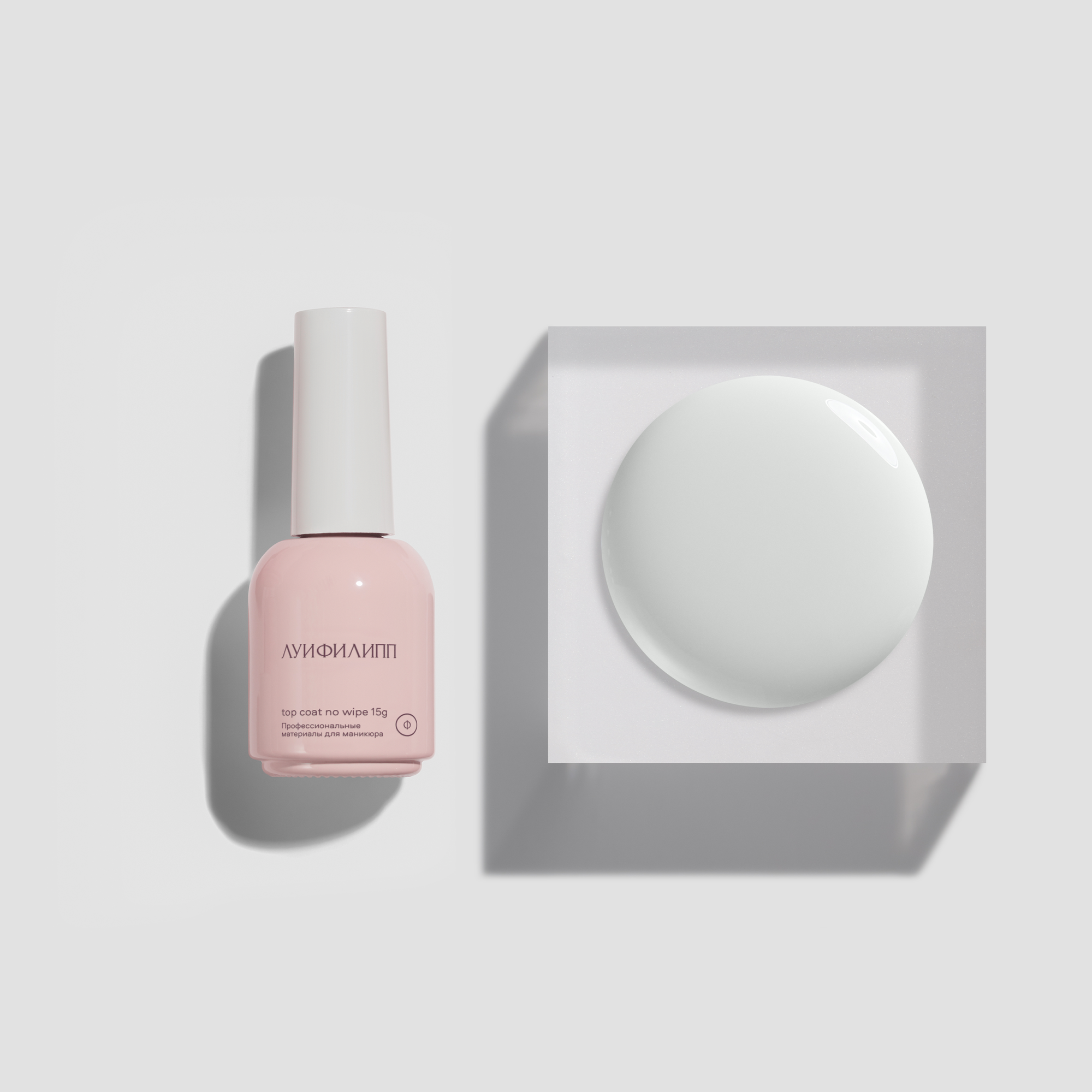 Топ для гель-лака Луи Филипп Top Milk 01 15g