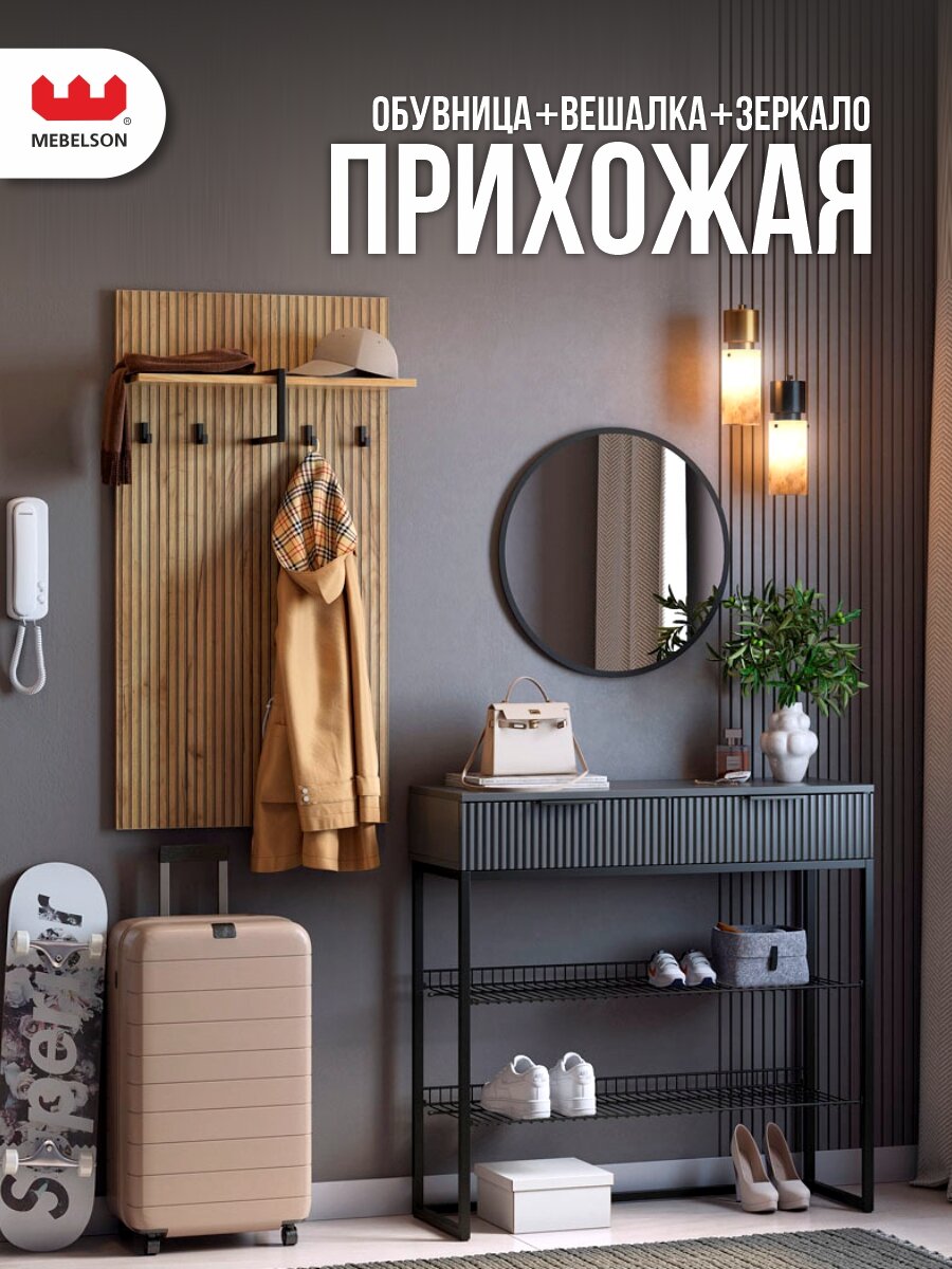 Прихожая "Мебельсон К 16", ЛДСП дуб крафт золотой/графит/черный муар/черный, 155,2*33,5*175 см.