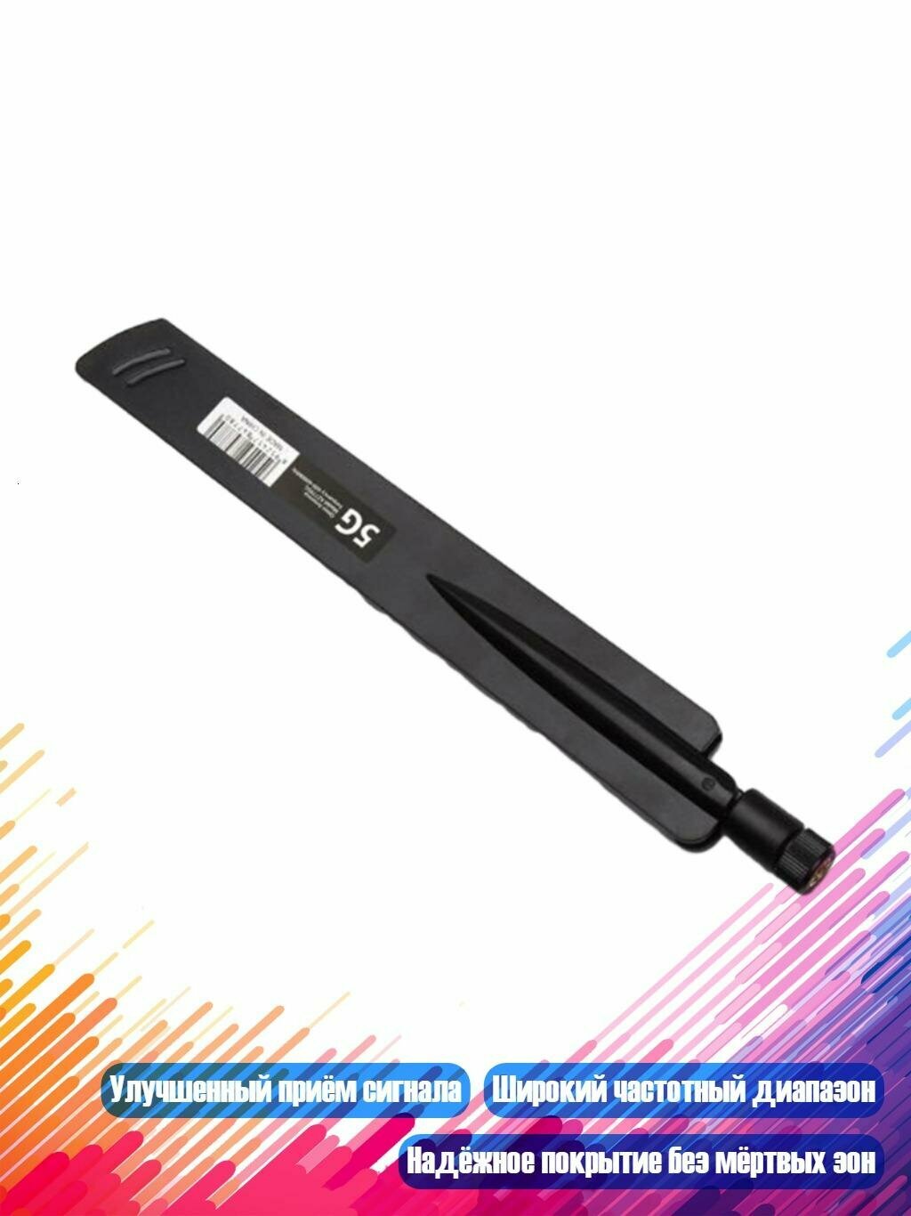 Всескоростной Wi-Fi-модем с антенной, Черный