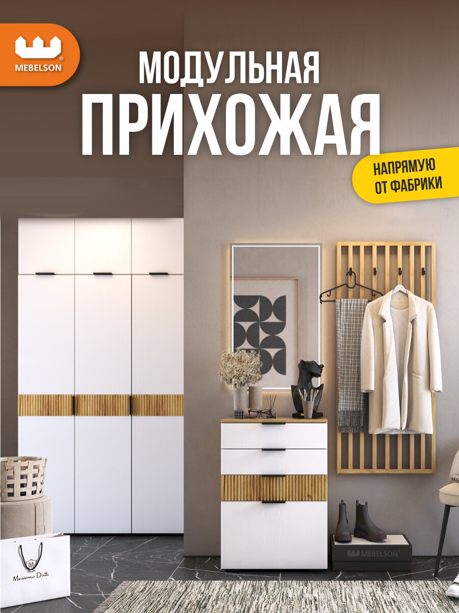 Модульная прихожая "Бери К7", дуб крафт золотой/белое дерево, Mebelson