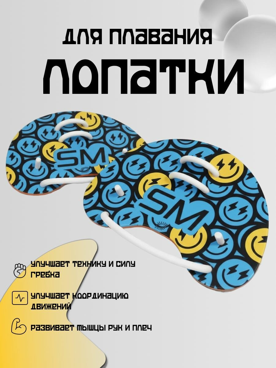 Лопатки для плавания SWIMMARKET FINGER синие взрослые на пальцы и детские маленькие