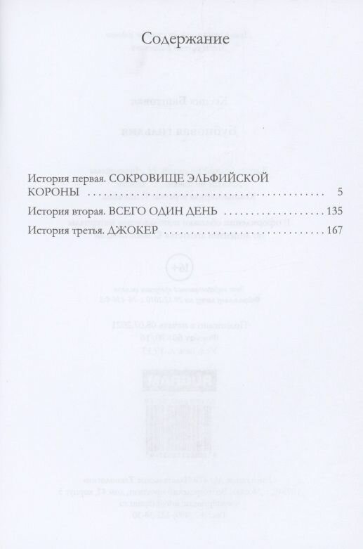 Бубновая гильдия — фото 1