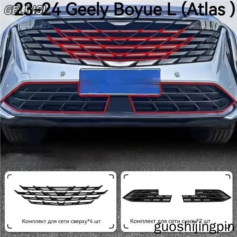 Декоративные накладки на решетку радиатора Geely Boyue L (Atlas) 2023-2024, комплект 6 шт, черный матовый ABS
