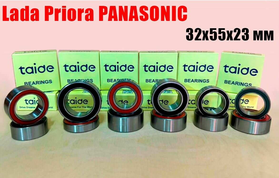 Подшипник компрессора кондиционера LADA Priora/Kalina PANASONIC