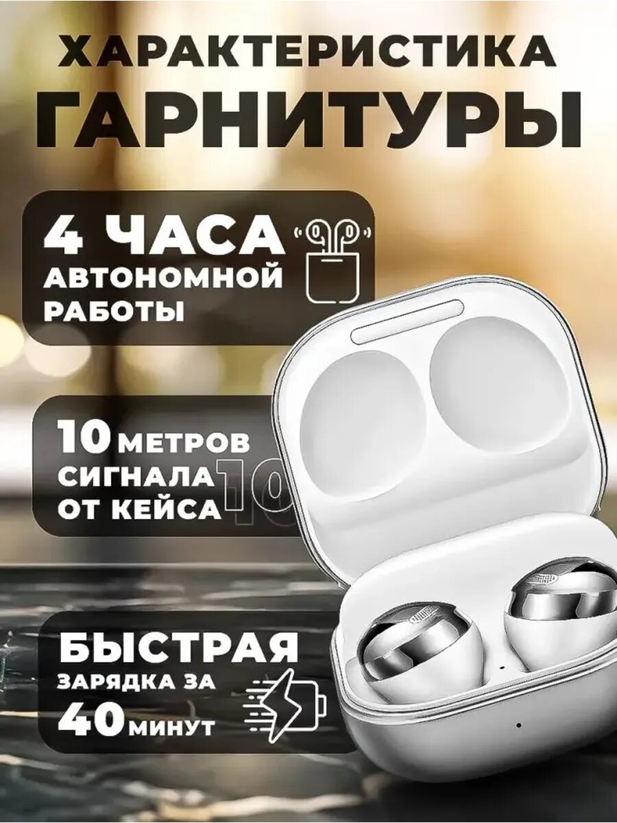 Элегантные беспроводные наушники для музыки и звонков