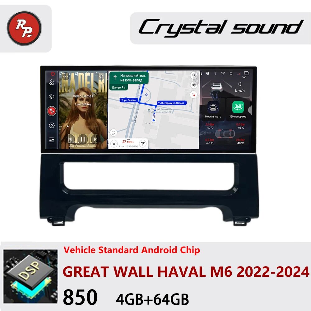 Автомагнитола Android для Great Wall Haval M6 2022-2024, 4GB+64GB, Цвет: 4