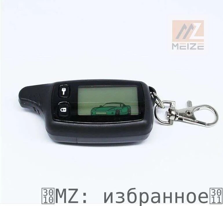 Автосигнализация StarLine TW 9010 с автозапуском, двухсторонней связью и турботаймером, брелок управления