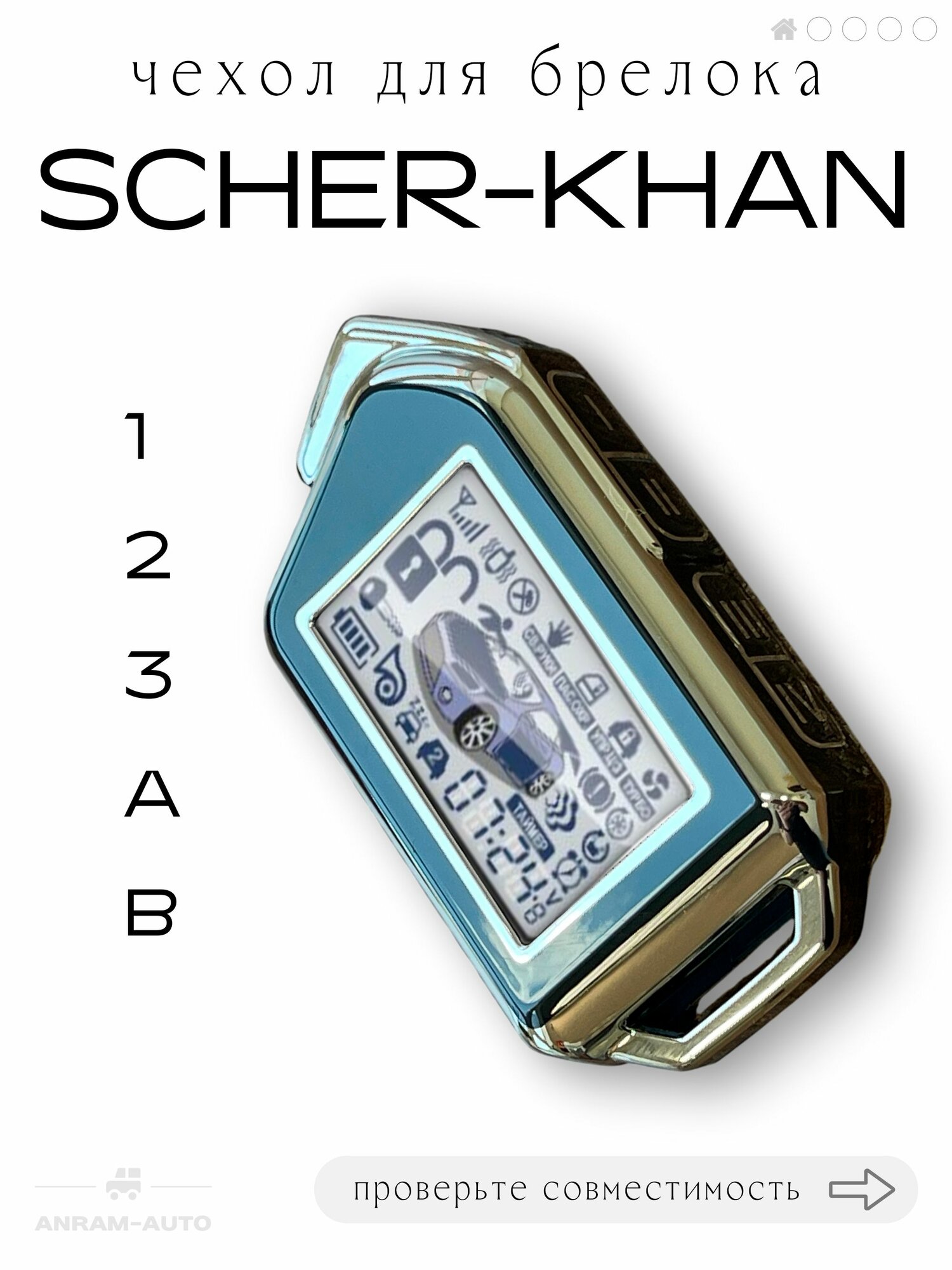 Чехол для брелка сигнализации Scher-Khan Mobicar Шерхан 1 2 3 A B (черный/серебристый)