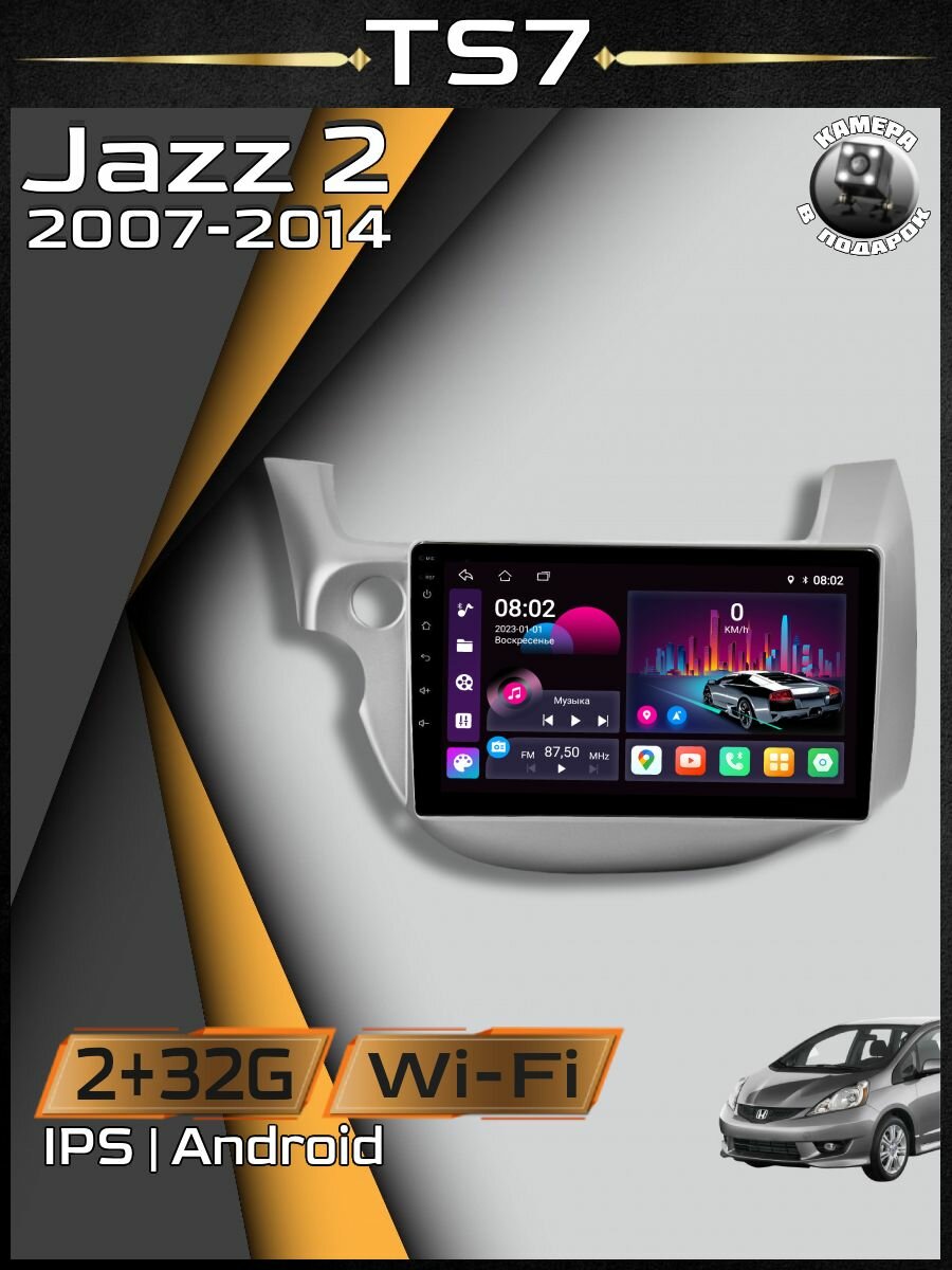Магнитола TS7 2+32GB для Honda Jazz 2 GG Fit 2 GE 2007 - 2014, 4-х ядерная, Androind, 2 DIN, Bluetooth, Wi-Fi