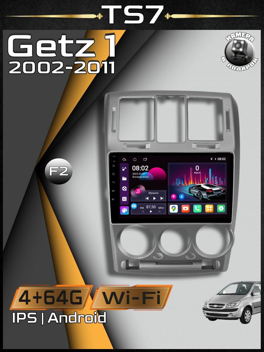 Магнитола TS7 4+64GB для Hyundai Getz 1 2002-2011 (Тип F2) (Левый руль), 4-х ядерная, Androind, 2 DIN, Bluetooth, Wi-F