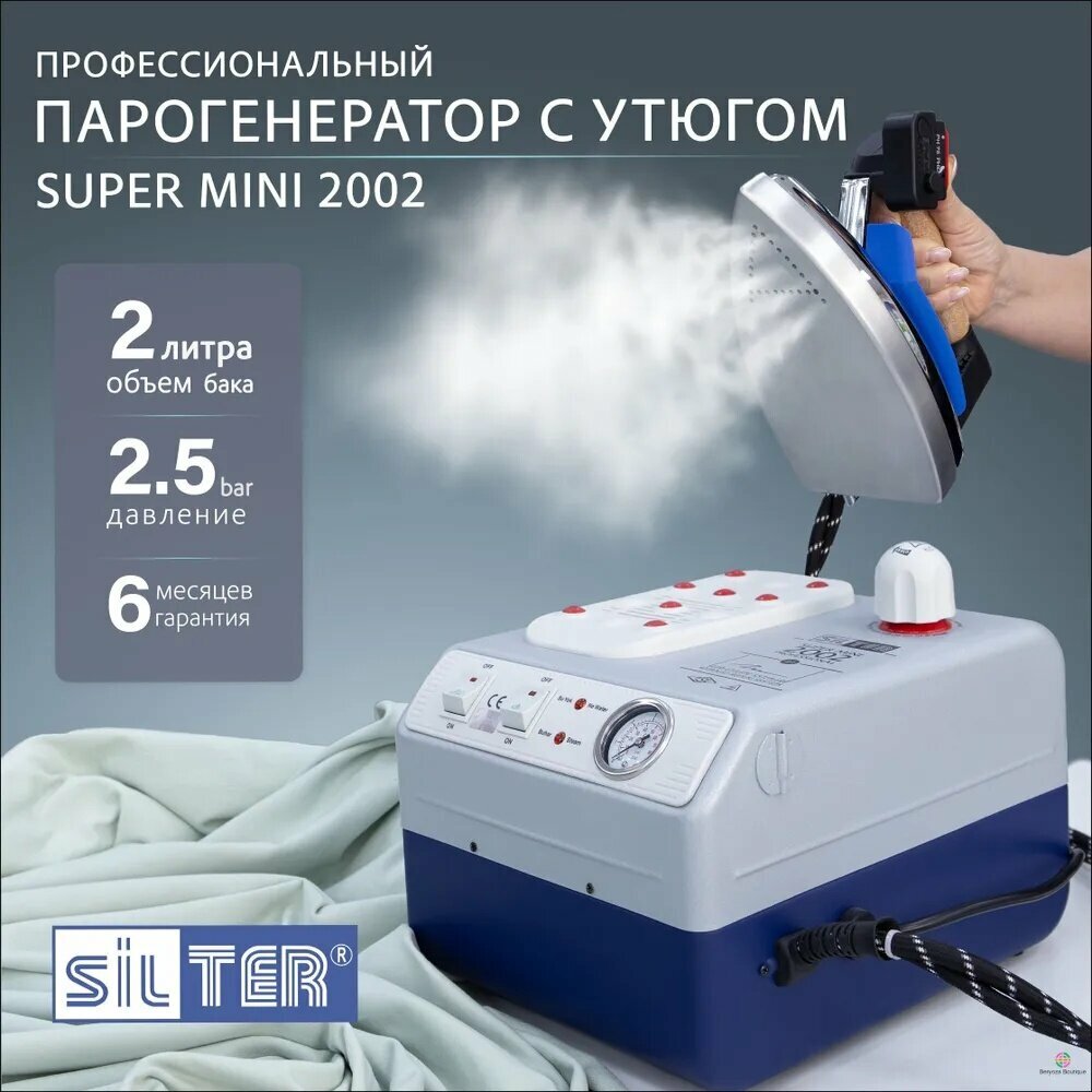 Парогенератор Super mini 2002, синий, серый металлик