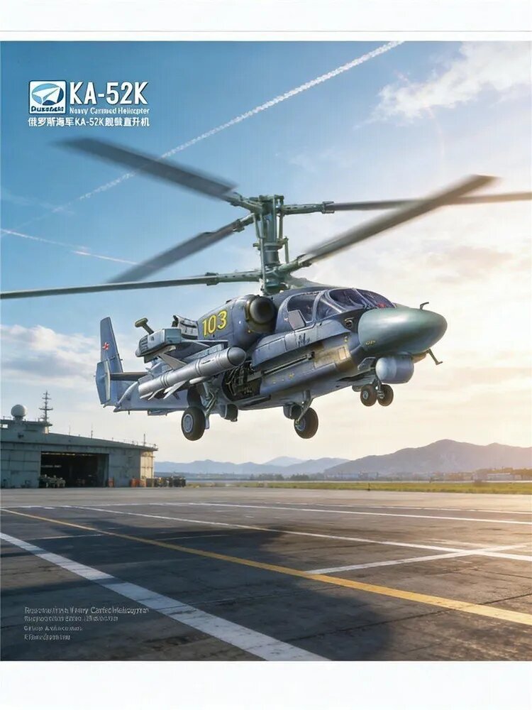 DREAM MODEL 720032 1/72 Модель сборки вертолета KA-52K Модель сборки самолёта