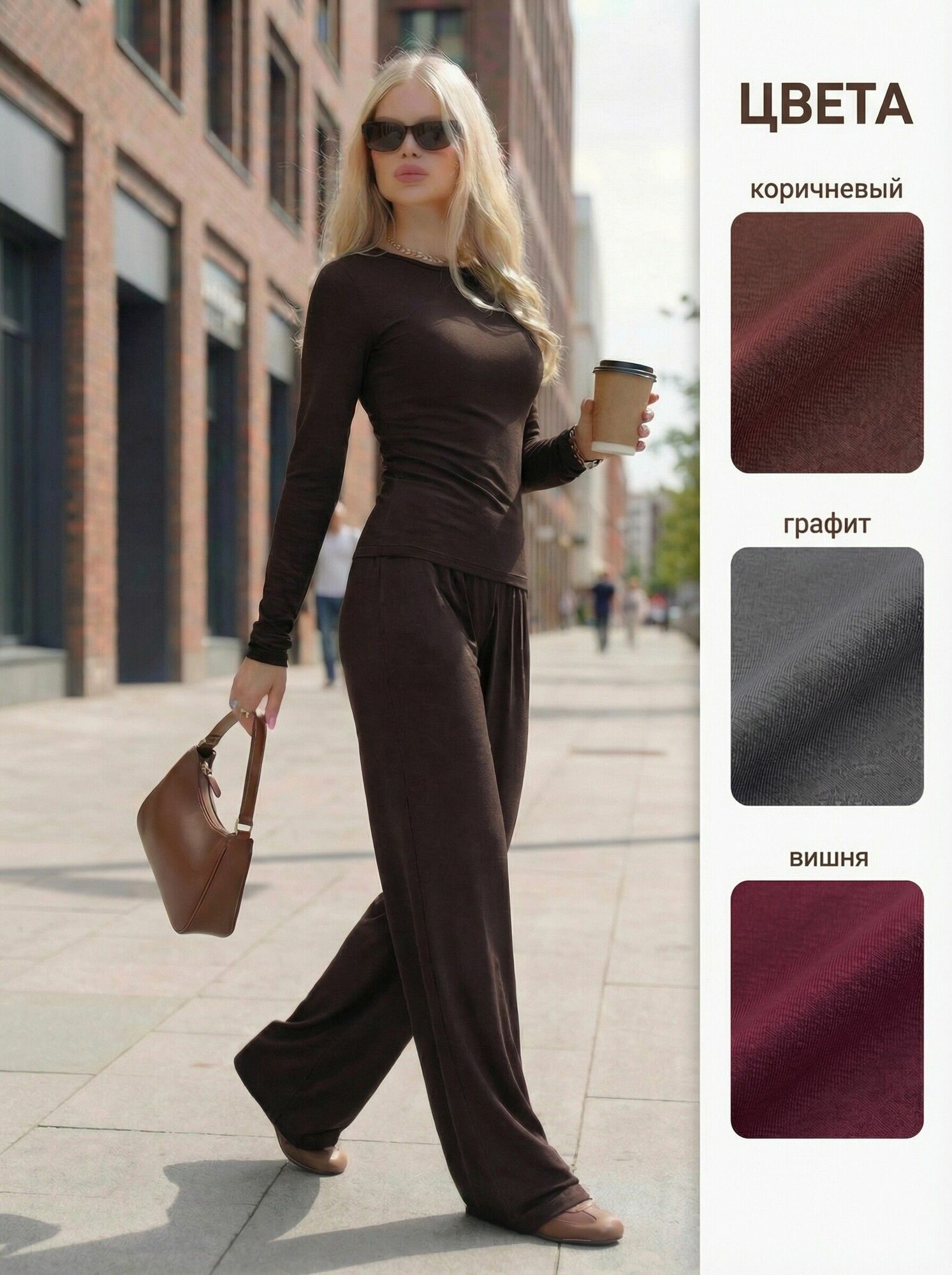 Комплект одежды