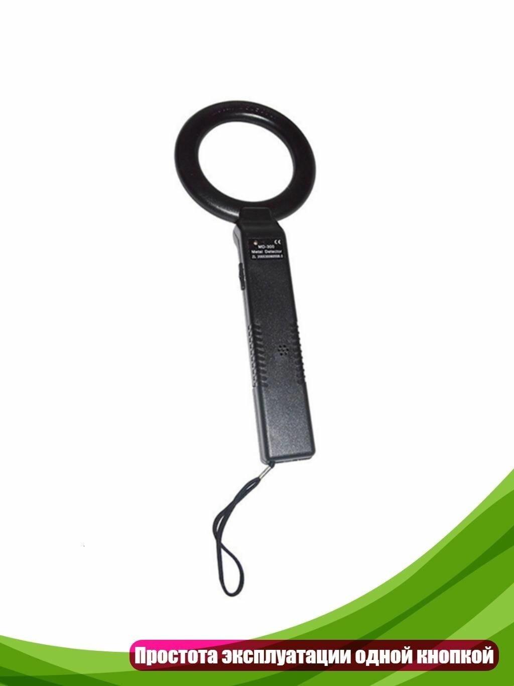 Ручной металлоискатель для желудка коров