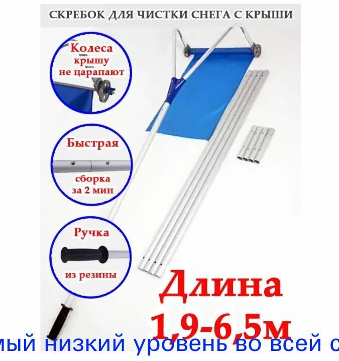 Скребок-ледоруб для уборки снега, туристическая
