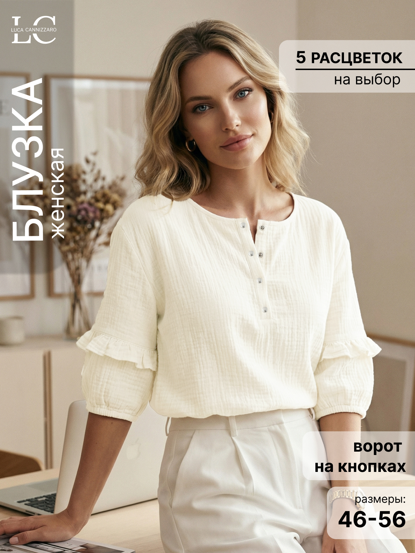 Блуза 2025-2026