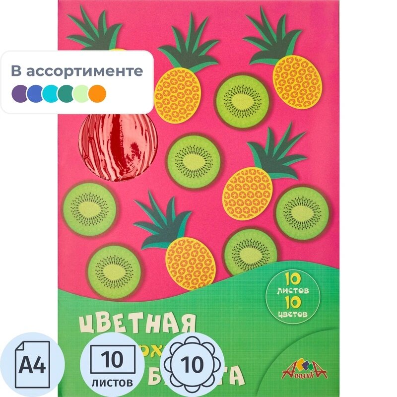 Бумага цветная А4 10л 10цв. одност. барх. в асс. C0711