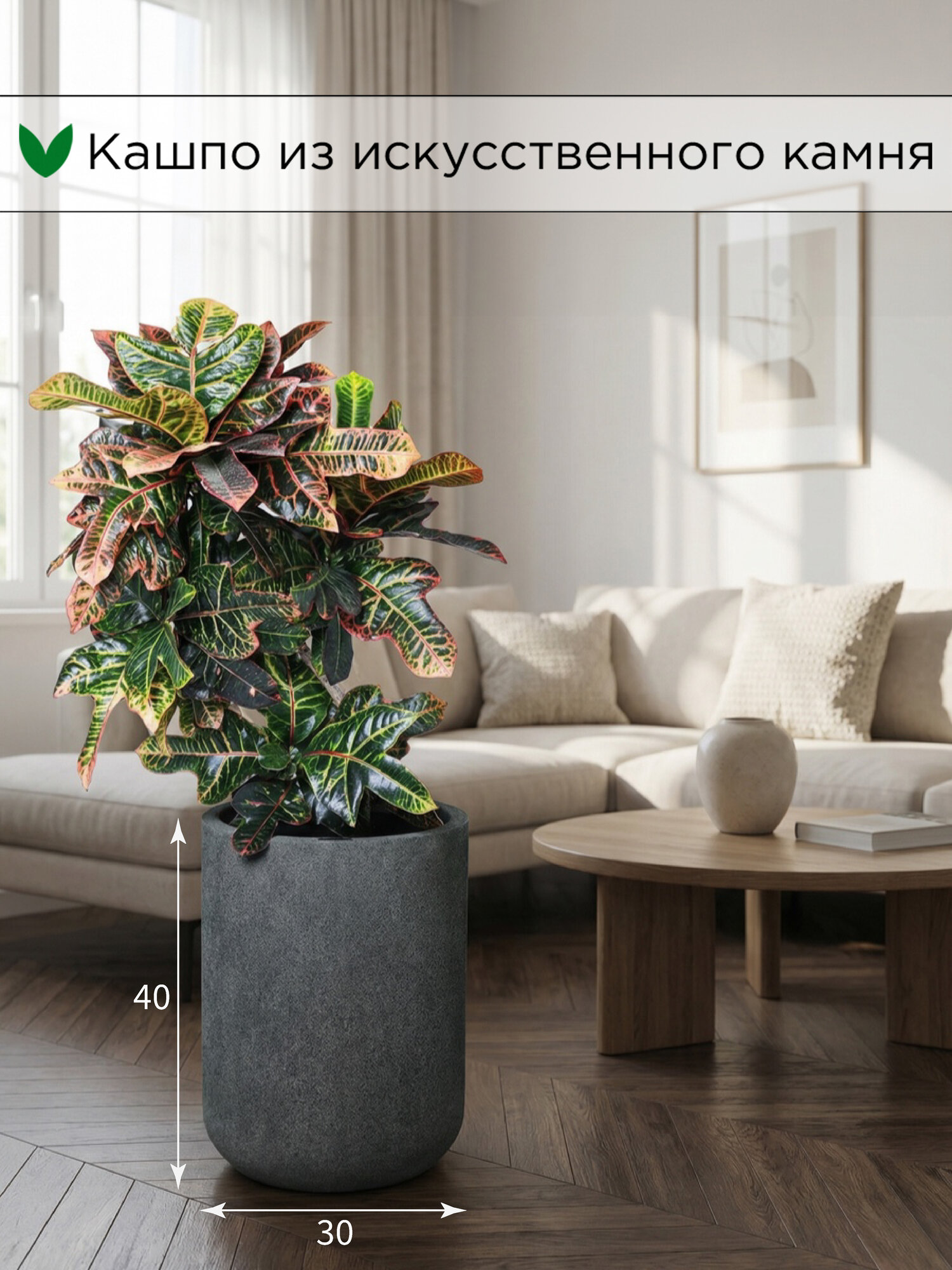 Кашпо для цветов напольное для декора Evabrick Sphere cylinder 22 л, горшок для цветов