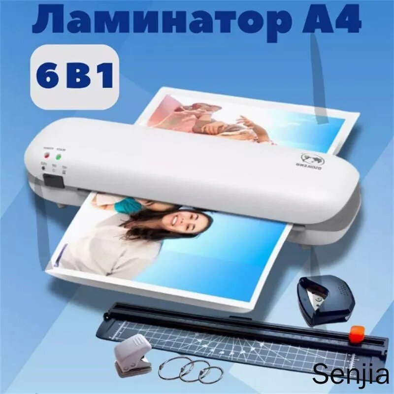 Пакетный ламинатор А4 белый 6в1, для ламинирования документов, набор