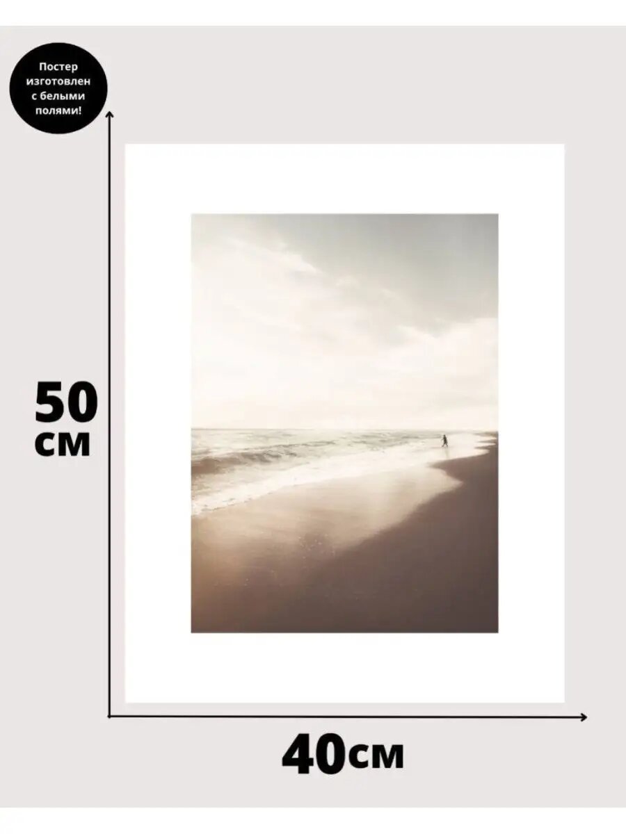 Летний постер отдых море