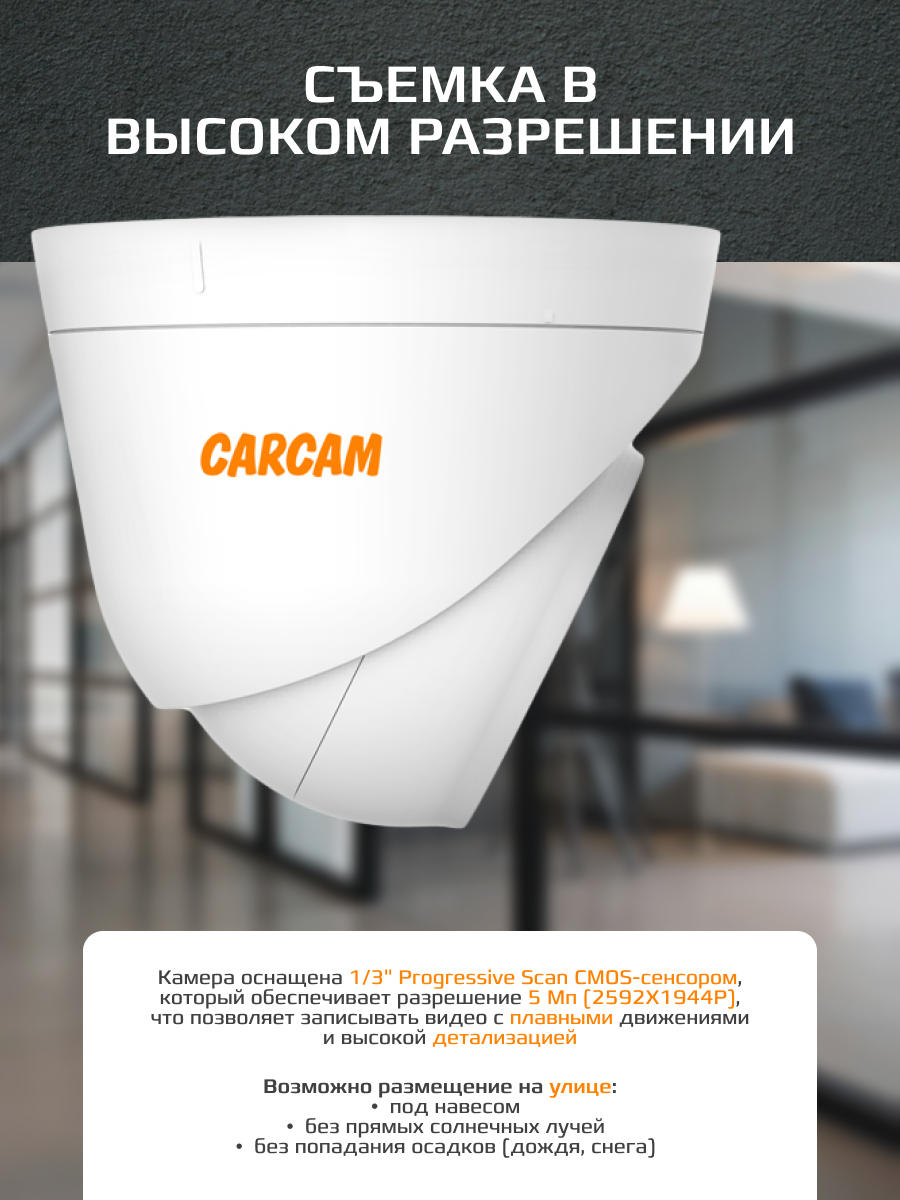 AHD-камера CARCAM 5MP Dome HD Camera 5075 — фото 1