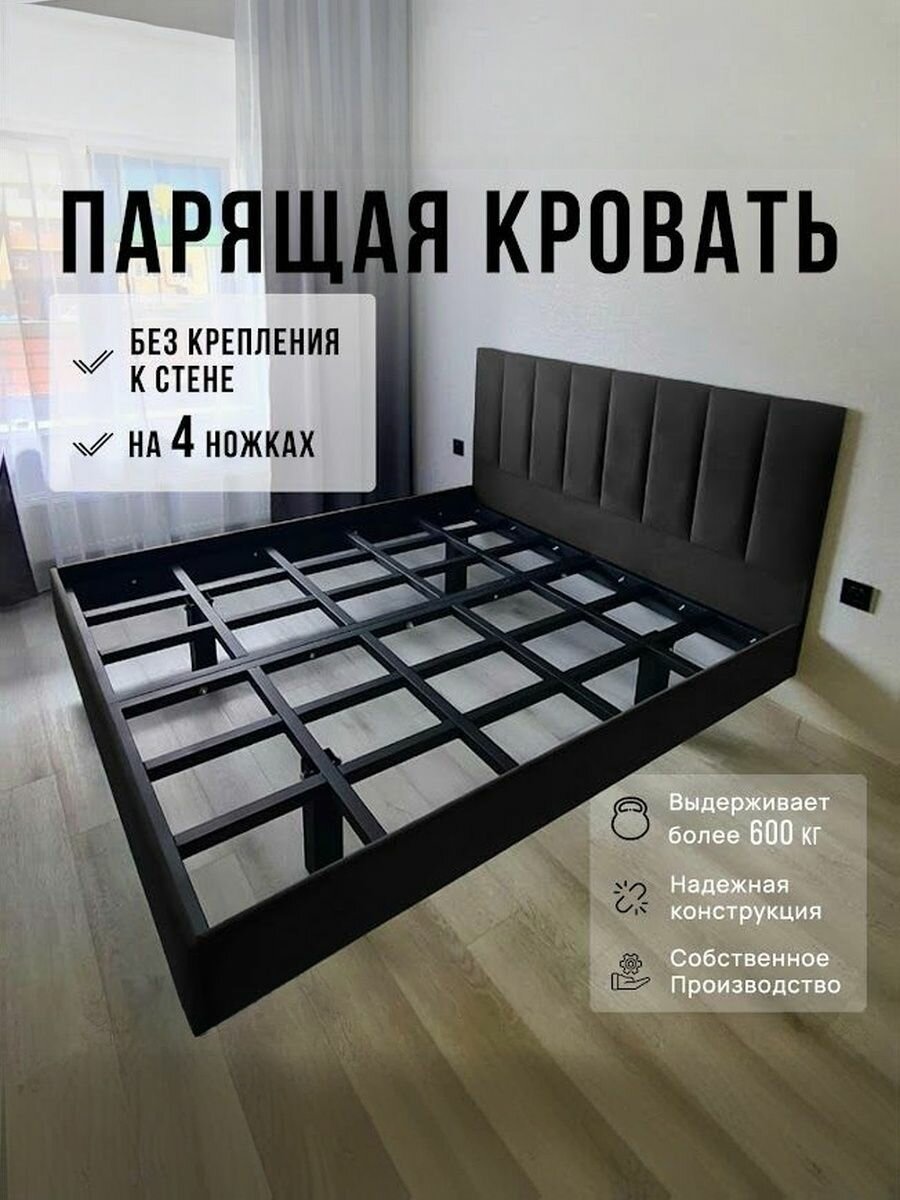Парящая кровать 200x200 с изголовьем Дольки "Иремель", без крепления К стене, металлокаркас "Square", двуспальная