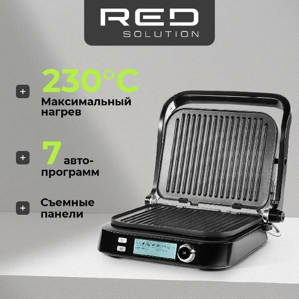 Электрогриль RED SOLUTION SteakPRO RGM-G850P