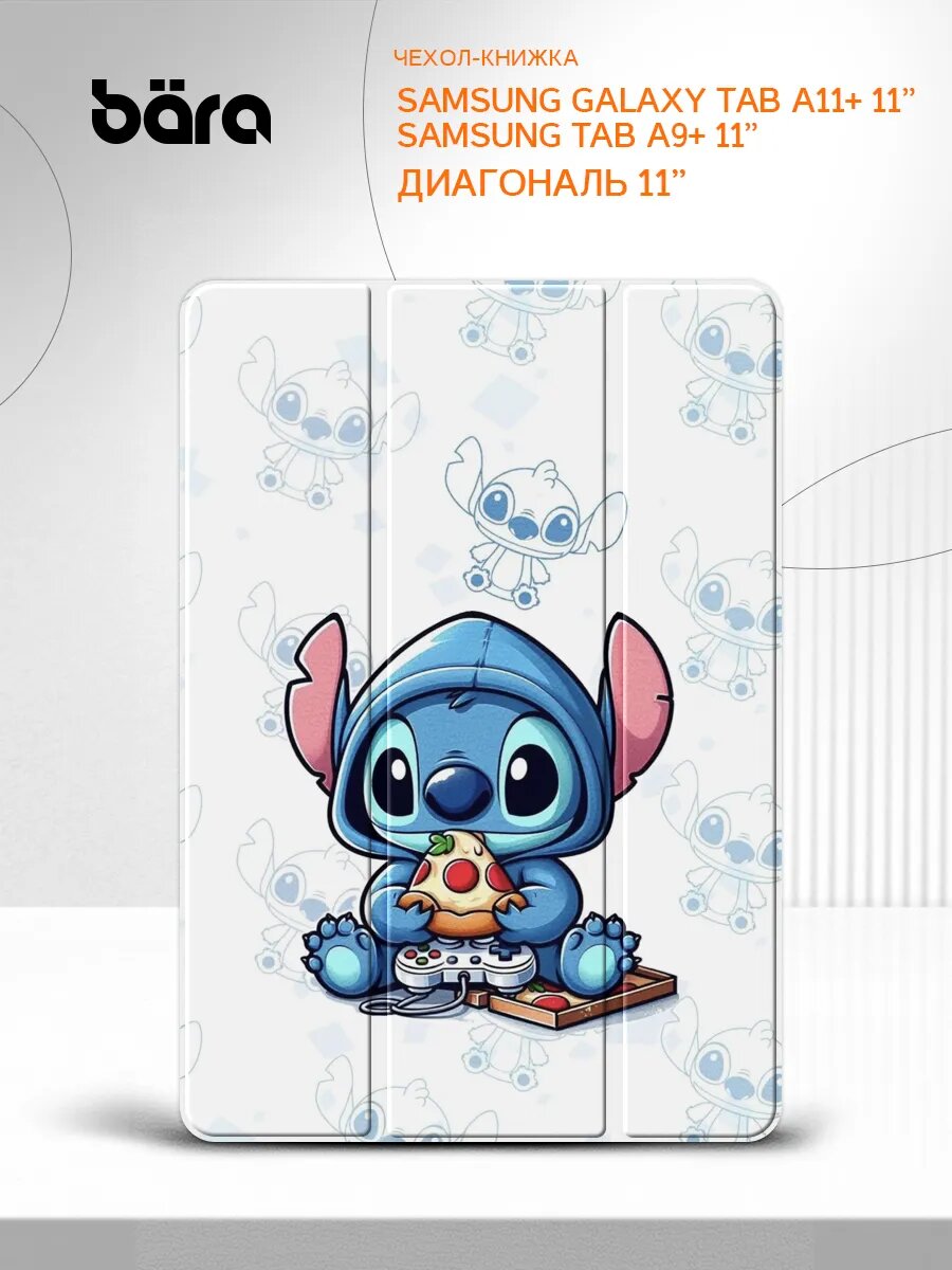 Чехол на Samsung Galaxy Tab A11+/Tab A9+ 11”, Самсунг Галакси Таб А11+/Таб А9+ 11", книжка, с рисунком