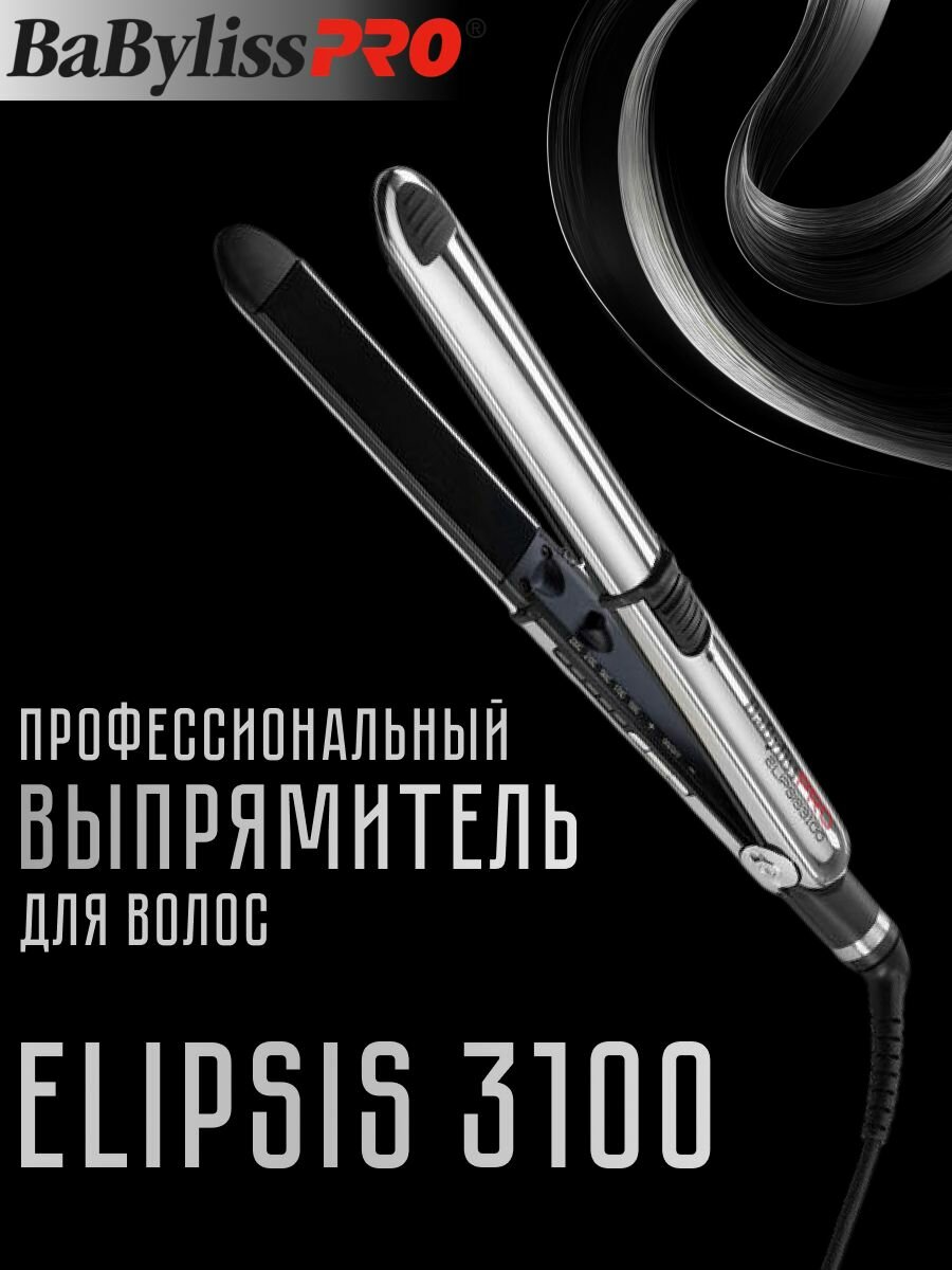 BaByliss PRO Elipsis 3100 Профессиональный выпрямитель волос стайлер утюжок 24х110 ммBAB3100EPE