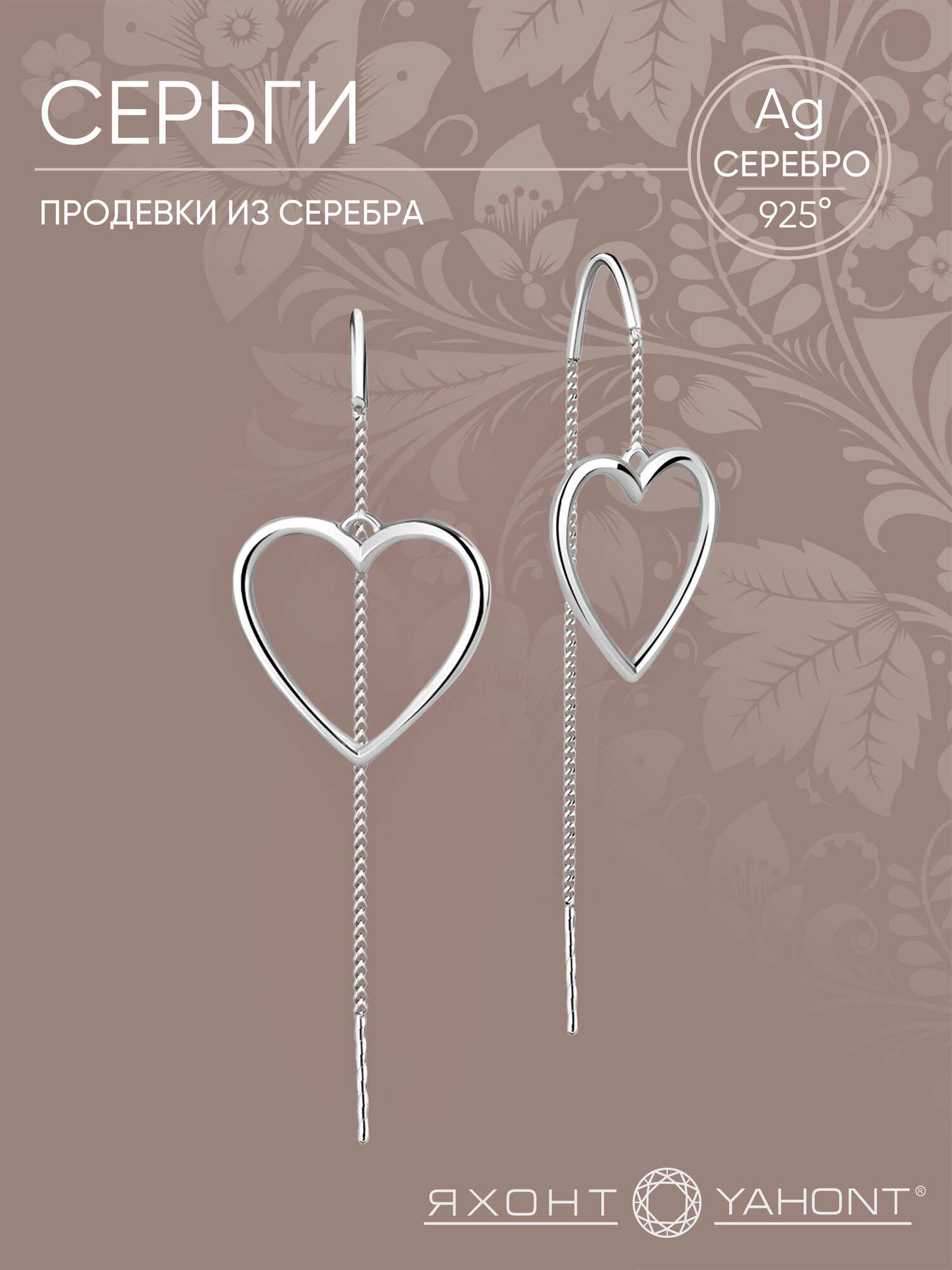 Серьги цепочки, серебро, 925 проба