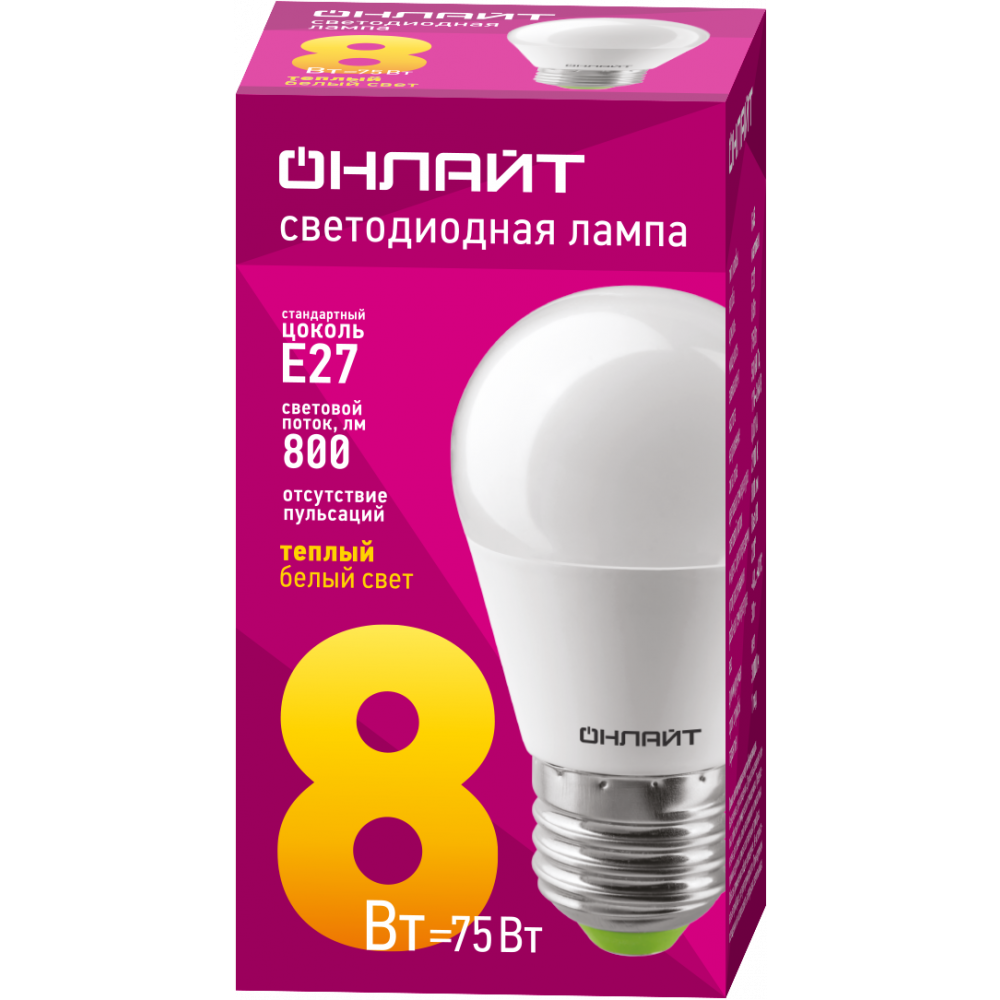Лампа светодиодная Онлайт 8Вт 2700К Е27 лампочка теплый 71626 5шт.