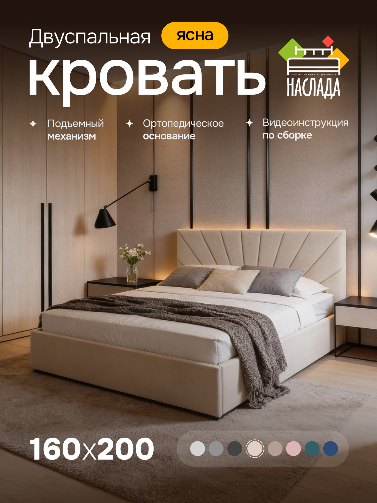 Кровать двуспальная 160х200, с мягким изголовьем, подъемным механизмом, ортопедическим основанием, ящиком для белья, цвет бежевый