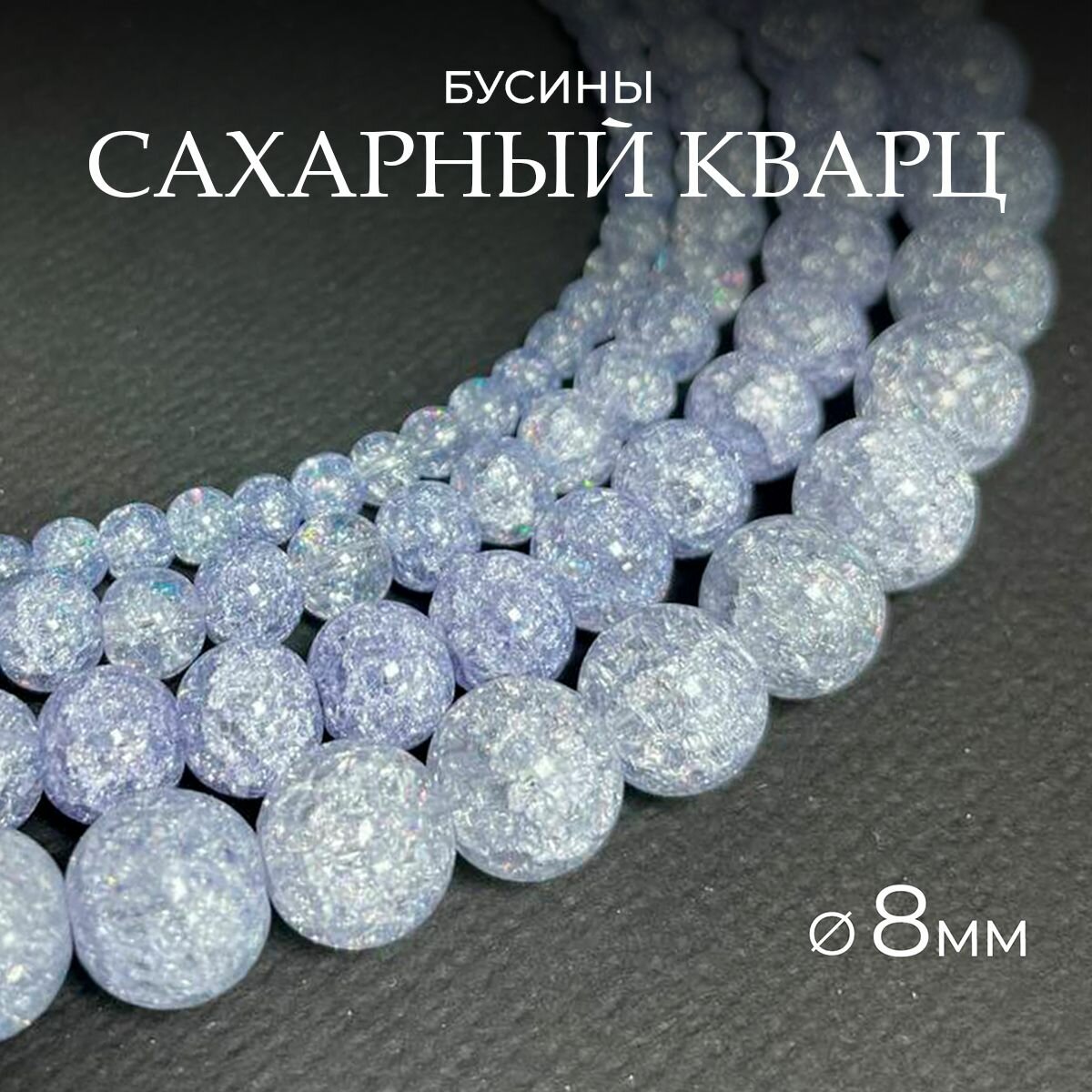 Сахарный кварц светло-пурпурный 8мм из натуральный камень, бусины шарик, около 45шт