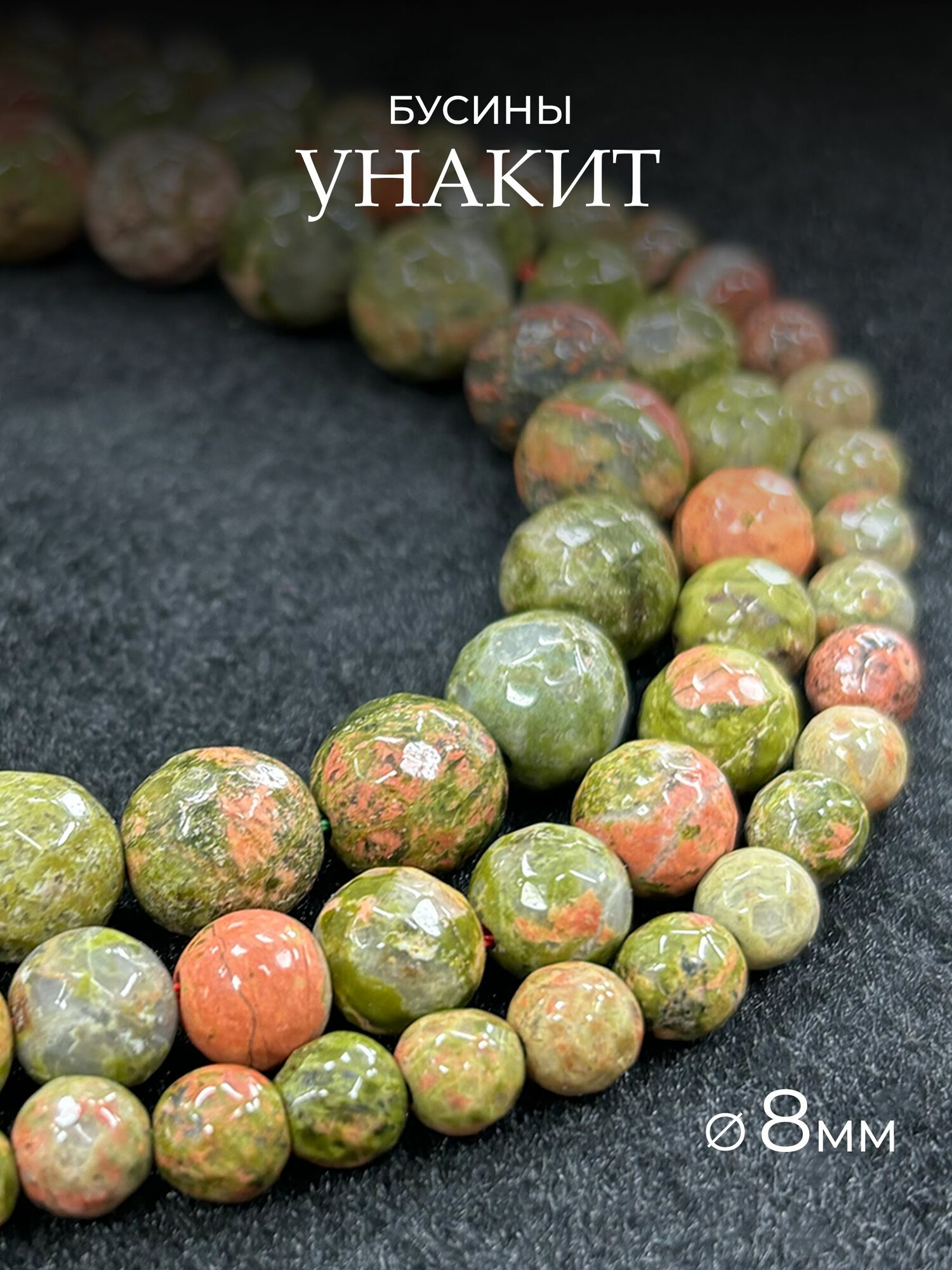 Граненый натуральный, мм - шт, бусины из натурального камня для рукоделия