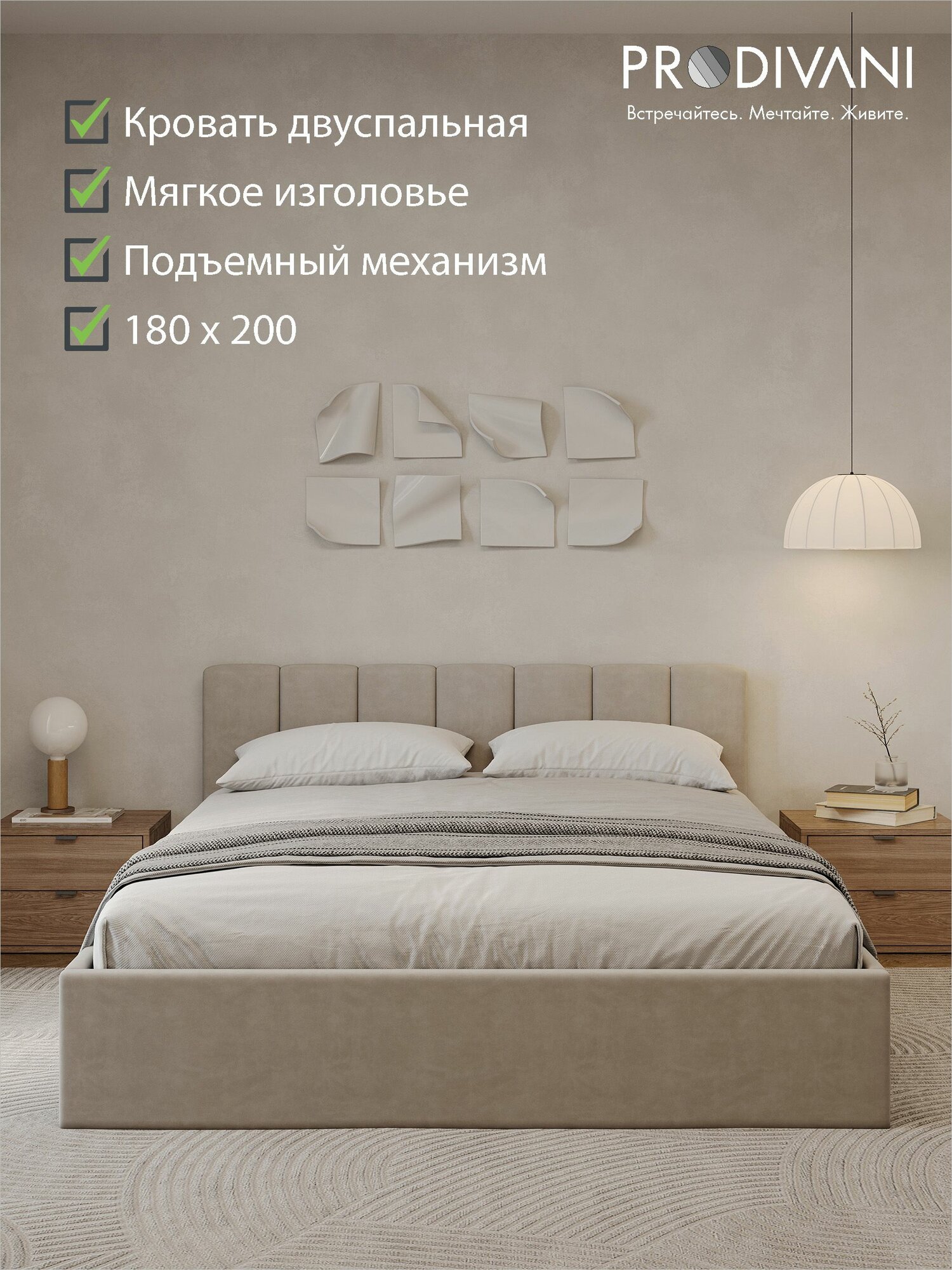 Кровать 180х200 с подъемным механизмом двуспальная, слим с мягким изголовьем для дома и спальни, ортопедическое основание, ящик для белья, обивка велюр цвет бежевый