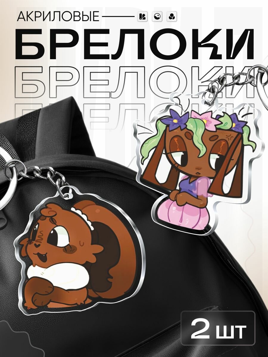 Брелок
