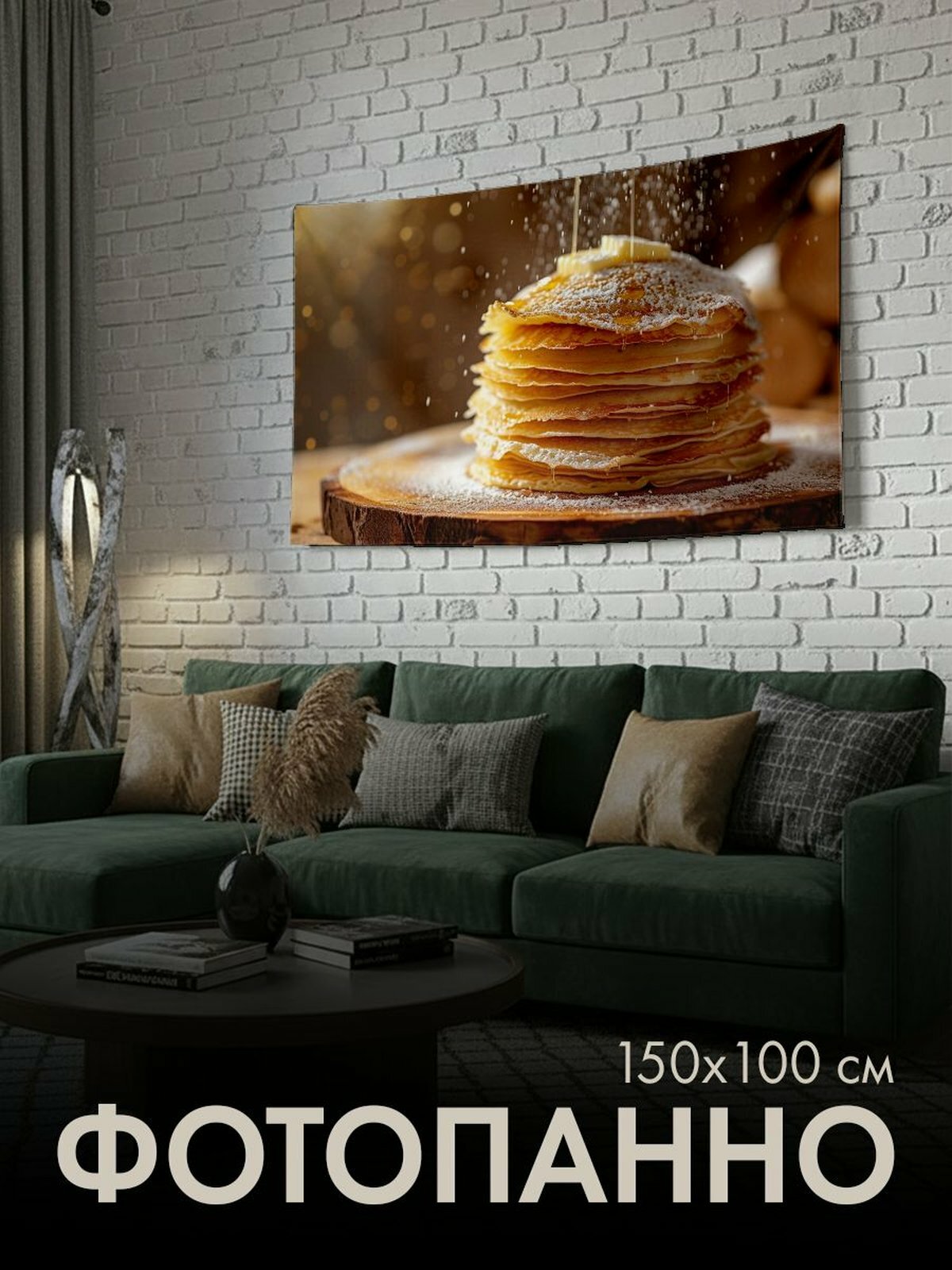 Панно тканевое PrintyFull / 150x100 см / Масленица, блины