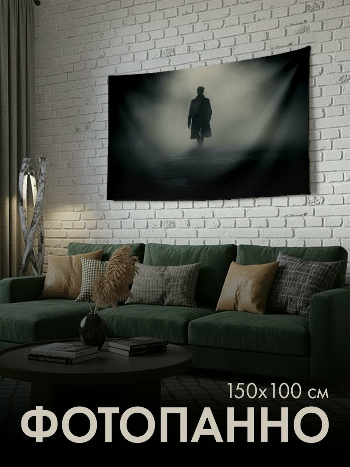Панно тканевое PrintyFull / 150x100 см / черно-белая
