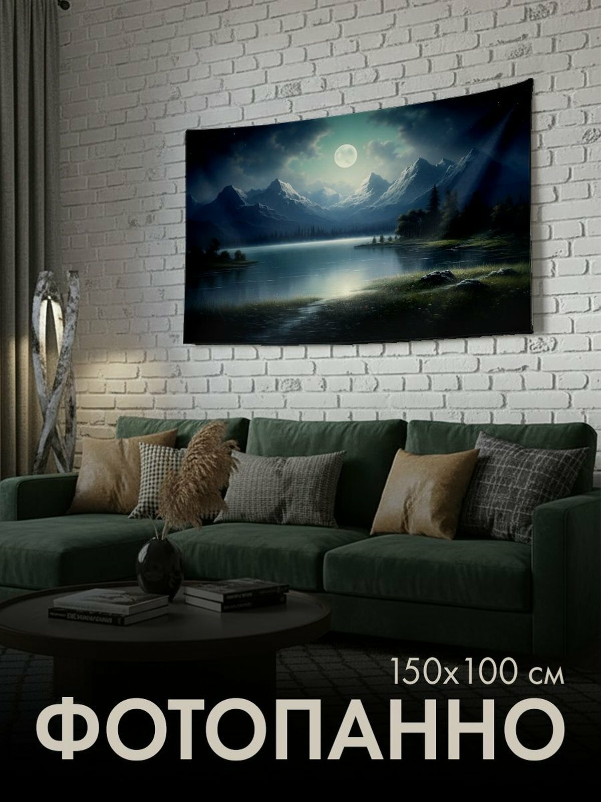 Панно тканевое PrintyFull / 150x100 см / картина маслом