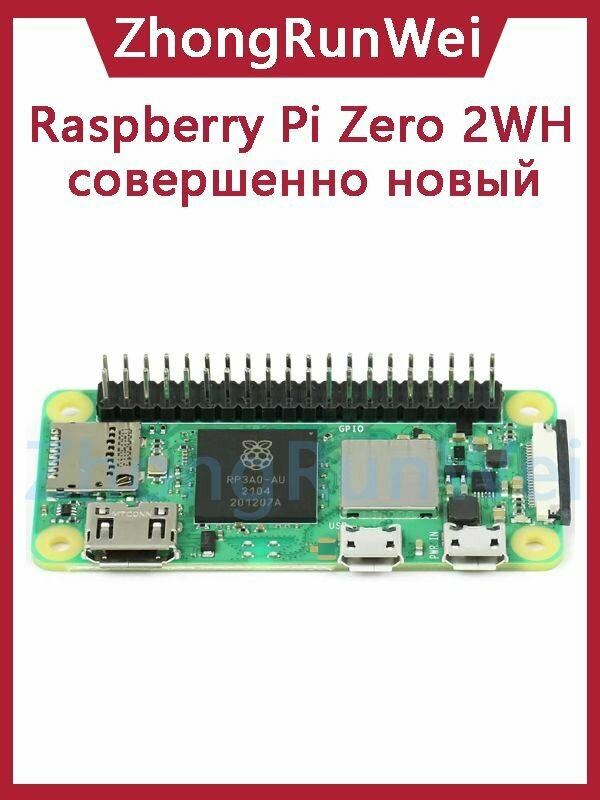 Raspberry Pi Zero 2 WH припаянными штырьковыми разъёмами Микрокомпьютер