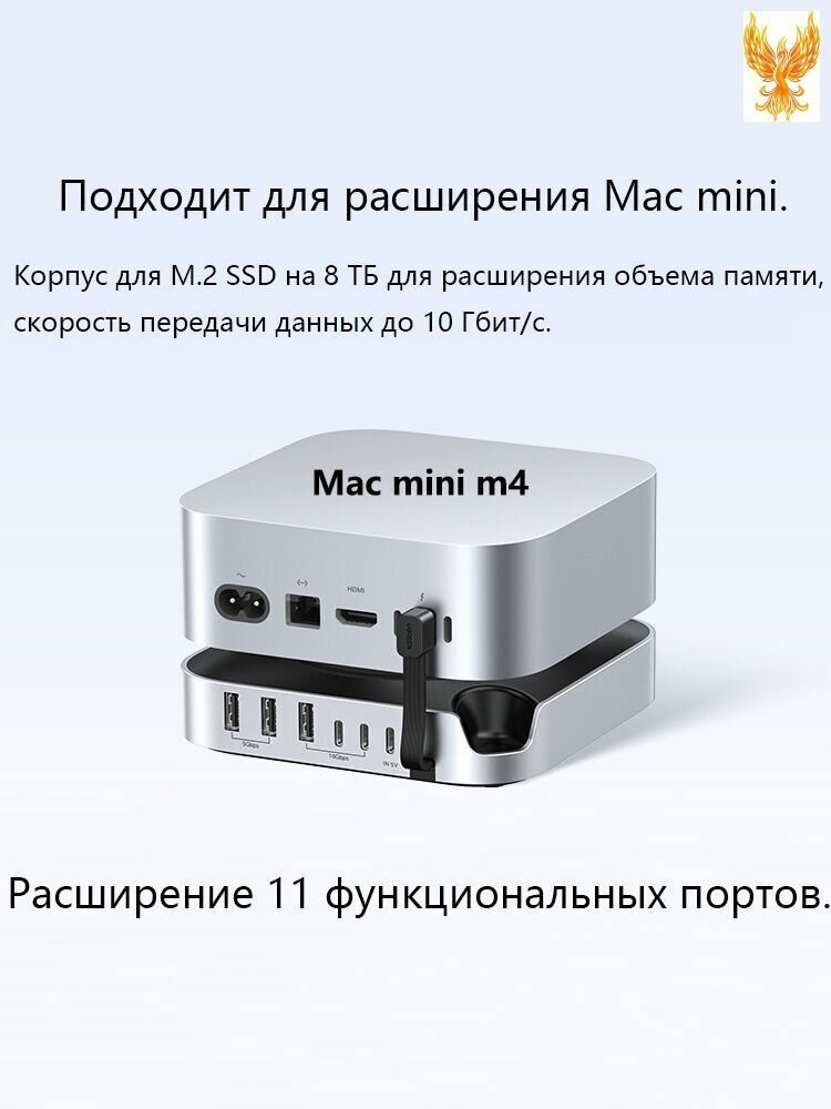 USB Док-станция для Mac Mini M4 Stand & Hub, серебрян