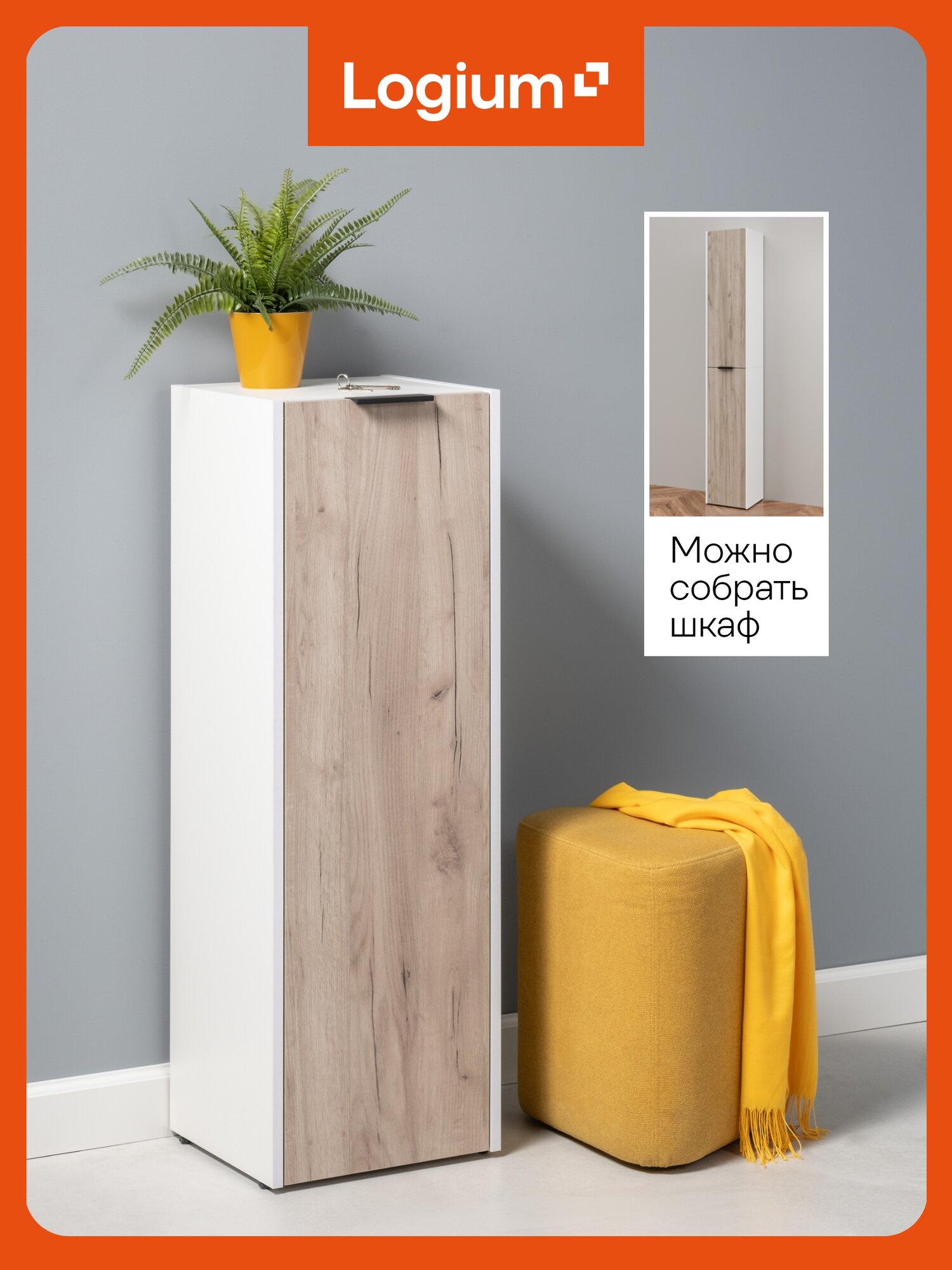 Шкаф пенал напольный, 37*34*111, Дуб Крафт серый/Белый шагрень "Верона 16.310"