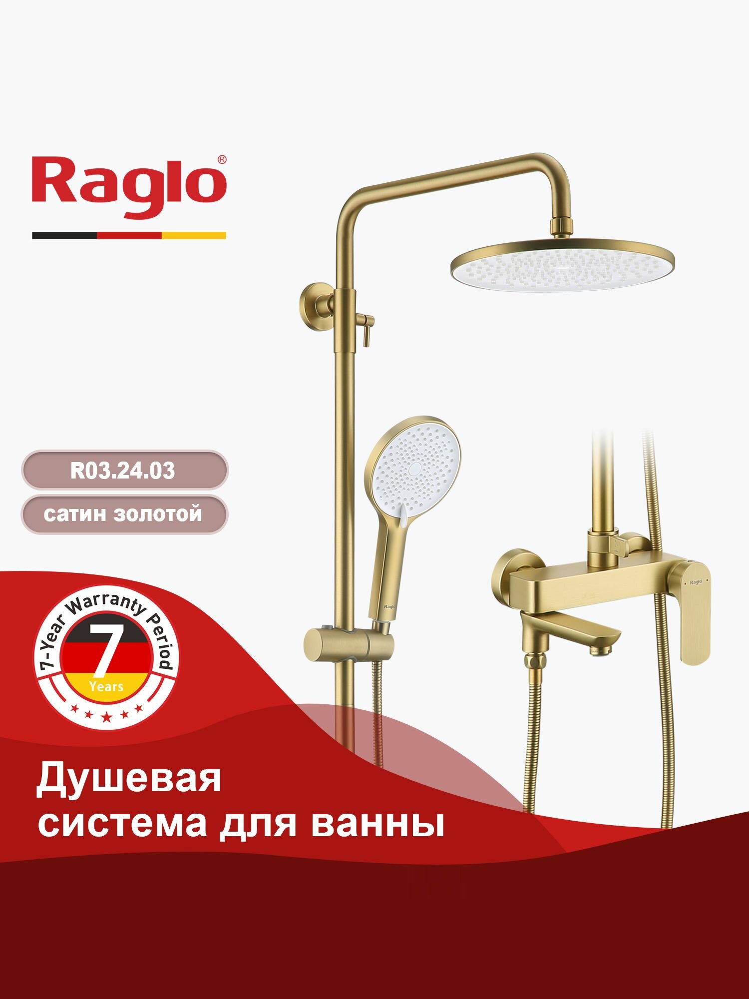 Душевая стойка со смесителем Raglo R03.24.03