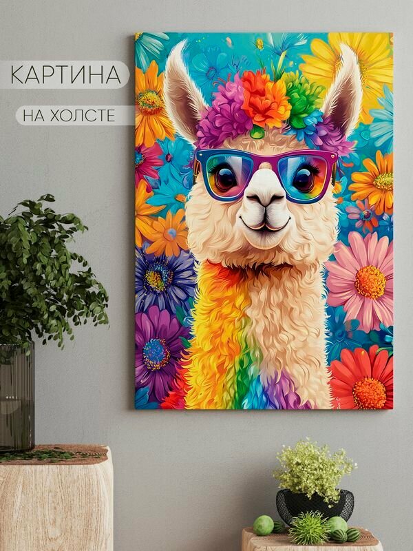Картина на холсте милая Лама Альпака (24) 30х40 см